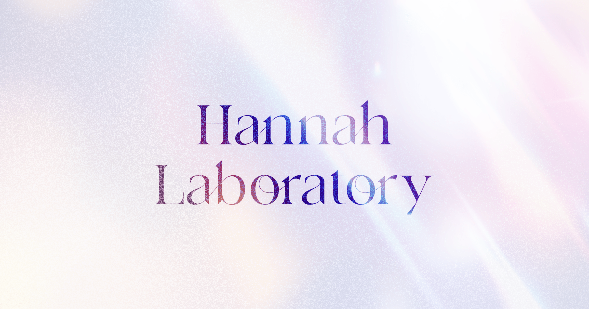Hannah Laboratory｜ハナラボ｜実験的に、創造的に。 らしさを探求する場所。育児、仕事、ライフスタイル、キャリアなど経験を元に発信中 ️